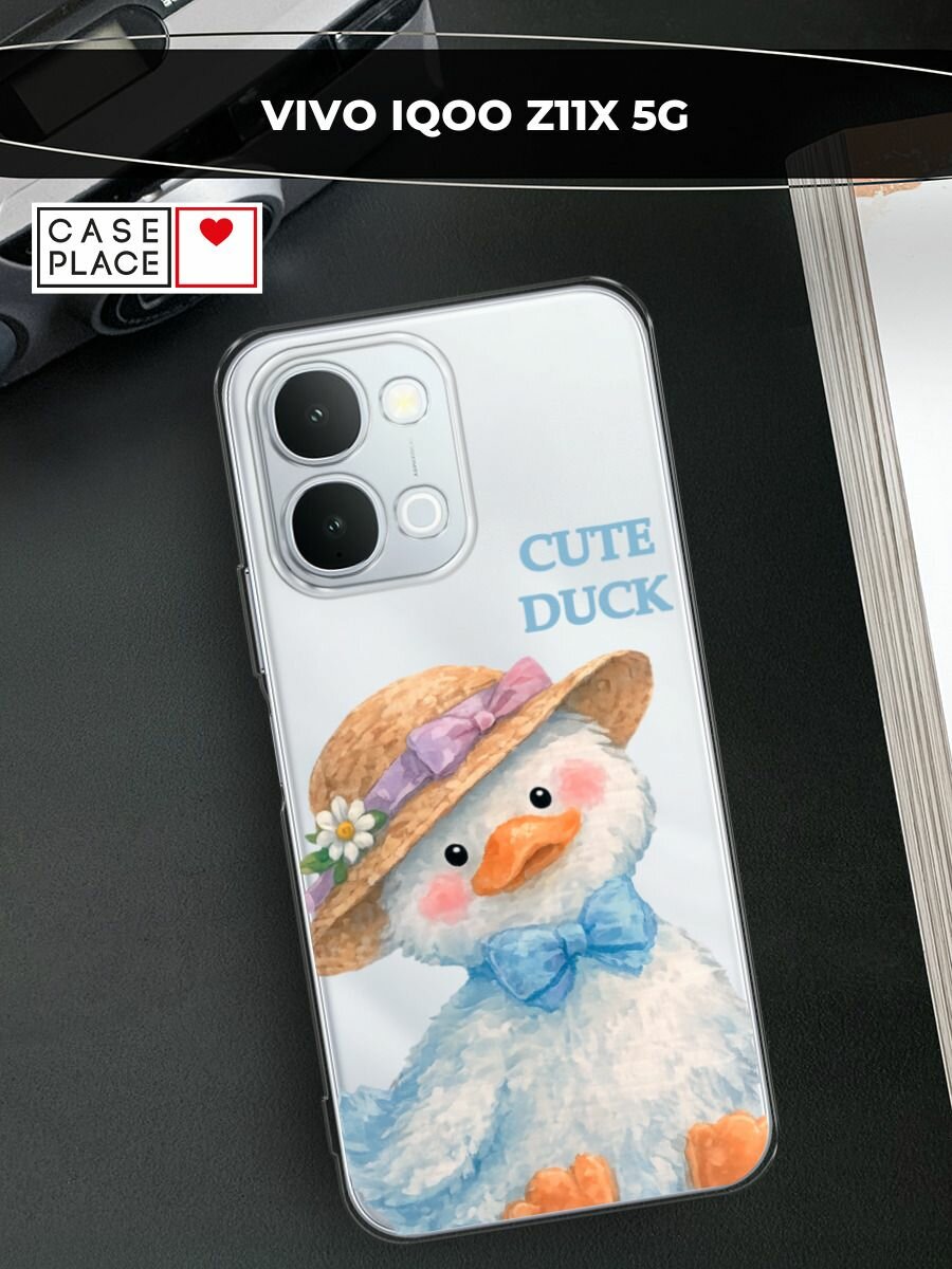 Чехол на Vivo IQOO Z11x 5G/Y31d / Виво IQOO Z11х 5G/Y31d с принтом Cute duck, прозрачный