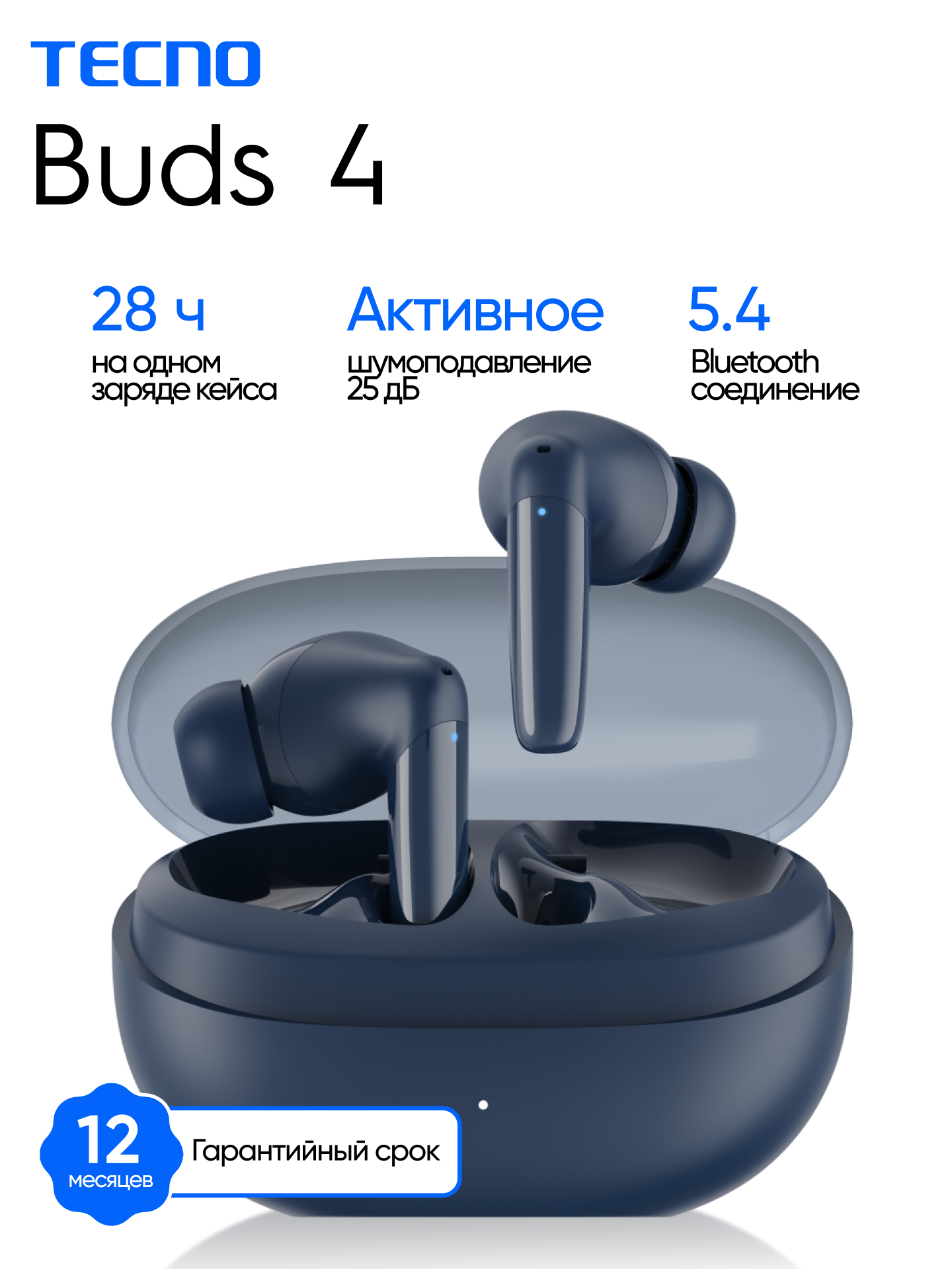 Наушники TECNO Buds 4 Blue, Bluetooth 5.4, активное шумоподавление