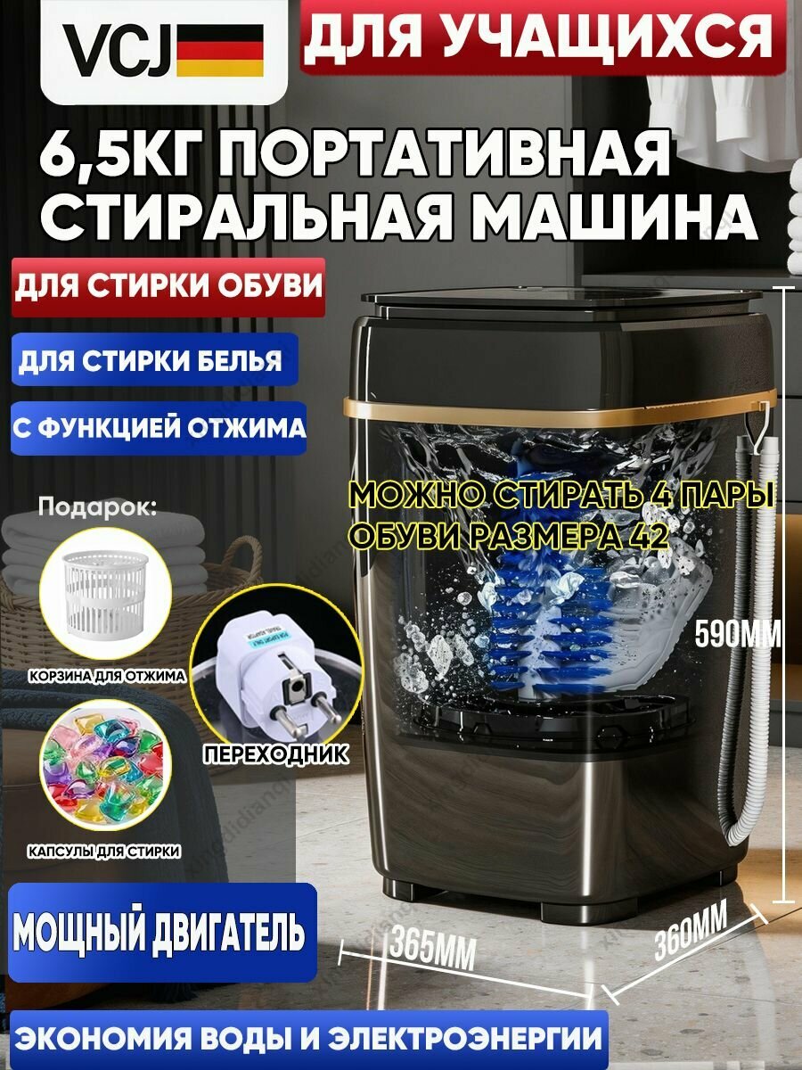 VCJ Портативная стиральная машина полуавтомат 36 л, отжим, Подходит для дома, дачи, общежития и арендованных квартир, Справляется с простынями, пододеяльниками и крупными вещами
