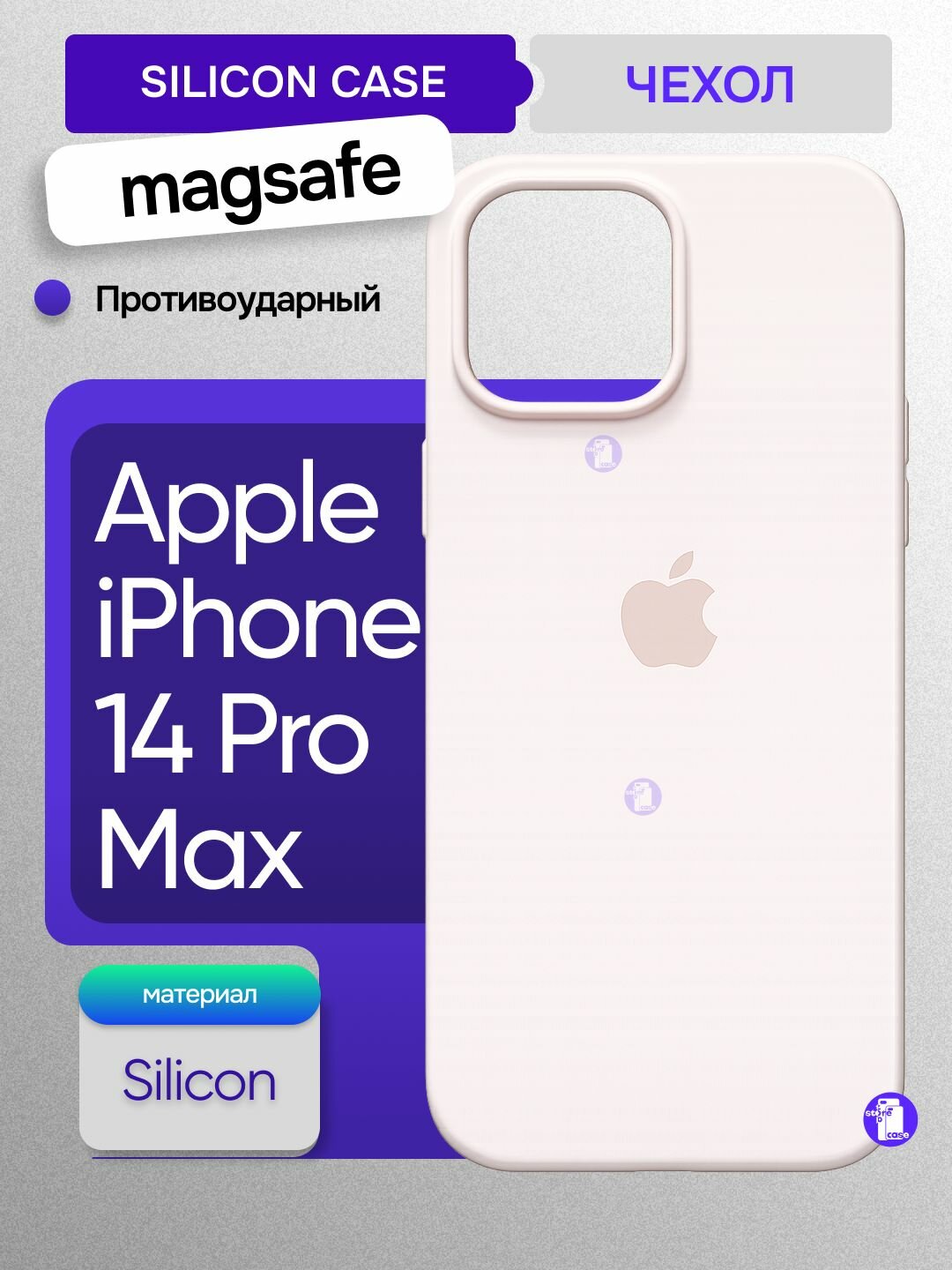 Чехол Silicone Case с MagSafe для iPhone 14 Pro Max/ Анимация NFC / Противоударный чехол с микрофиброй (Розовый)