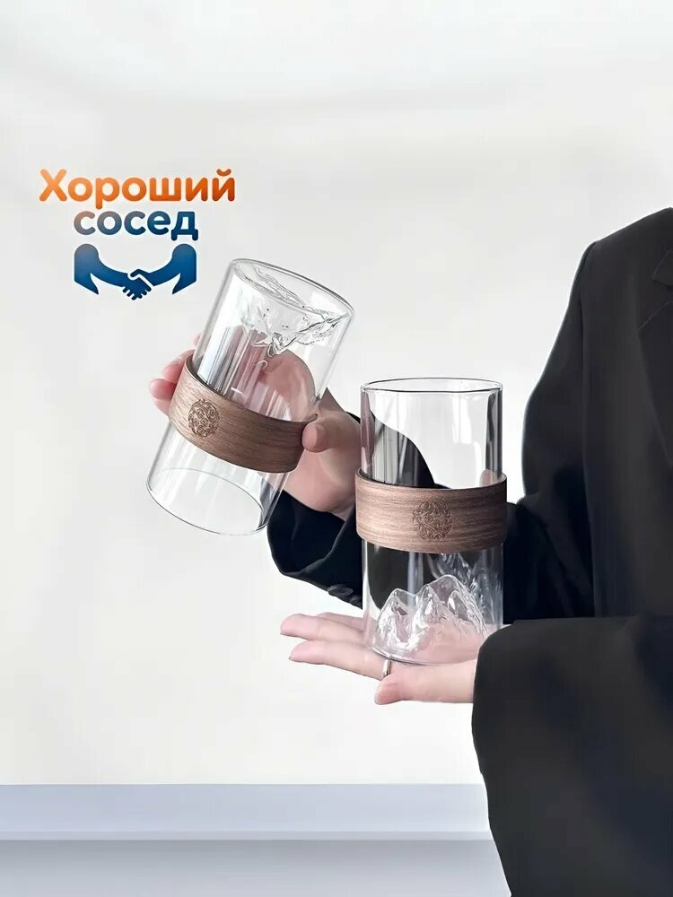 Стакан 360 мл 2 шт прозрачный