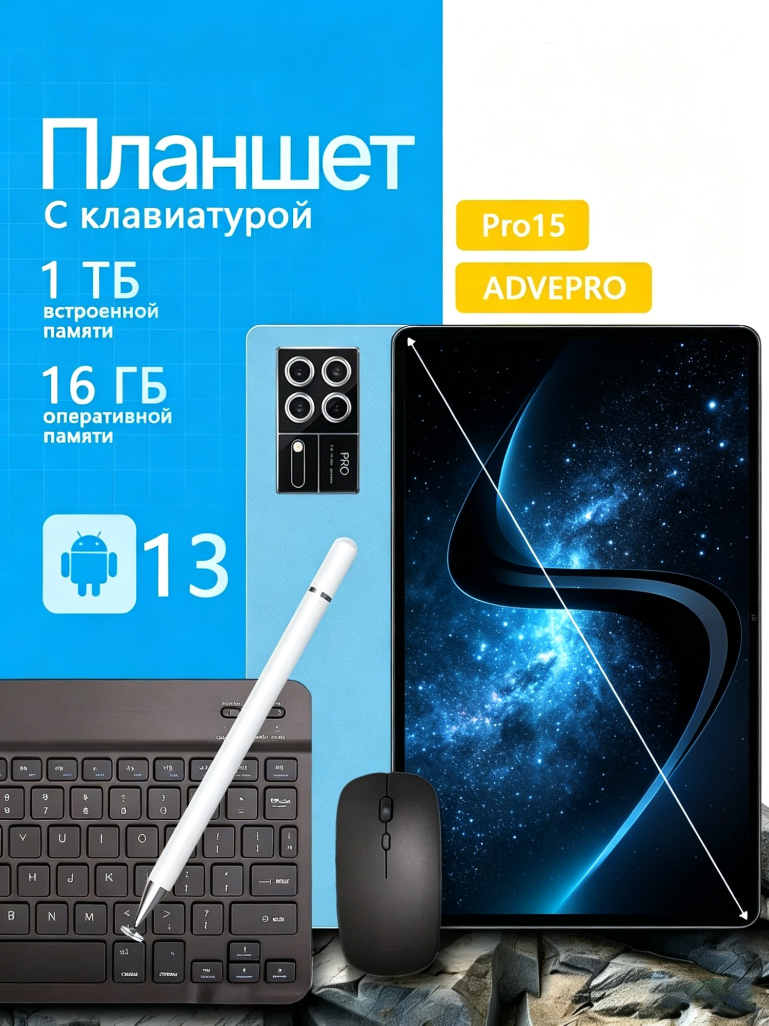 Планшет ADVEPRO PAD15PRO, 11,6" 4K экран, 3 камеры, 8800мАч, Android 14，синий