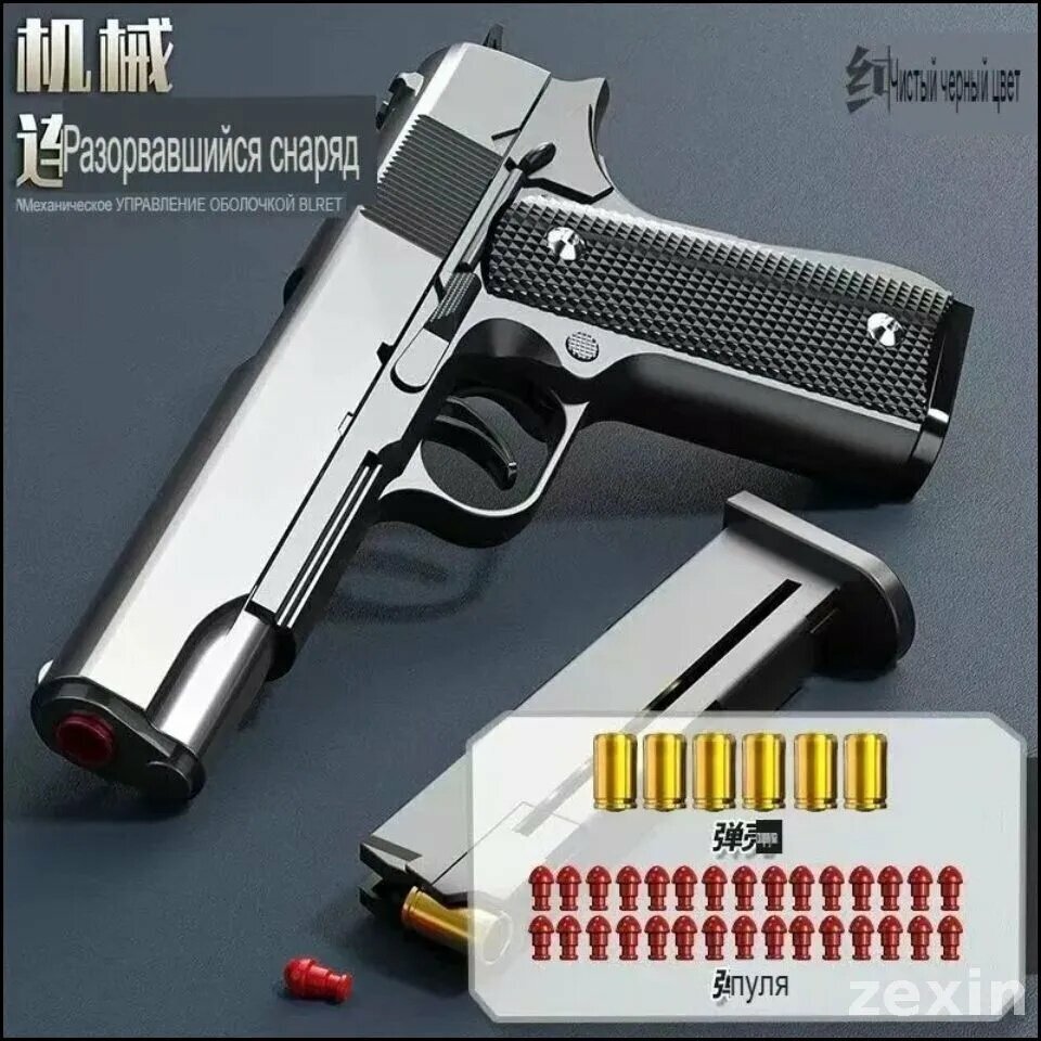 Автоматическое самозарядное мягкоствольное ружье 1911--совершенно черное