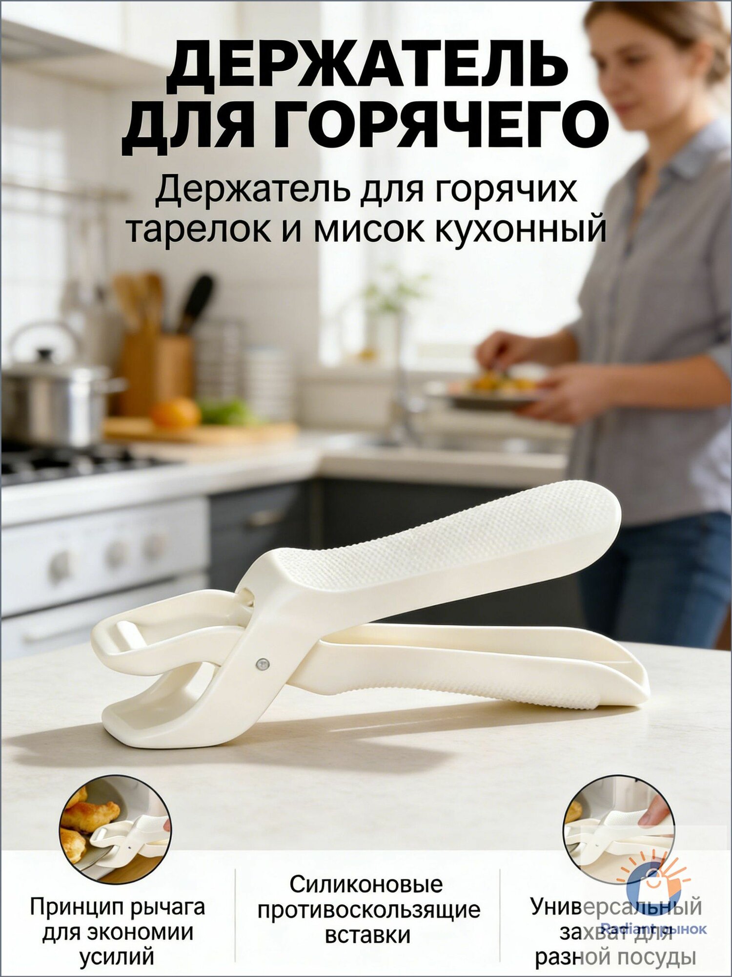 Зажим кухонный, 1 шт