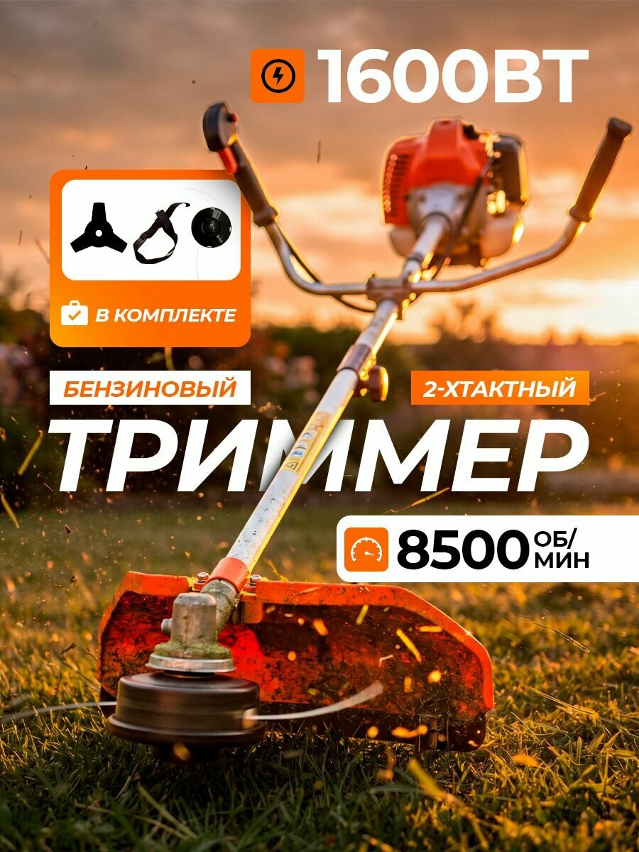 Триммер бензиновый STIHL 1600 Вт (8500 об/мин, 3.8 л. с.)