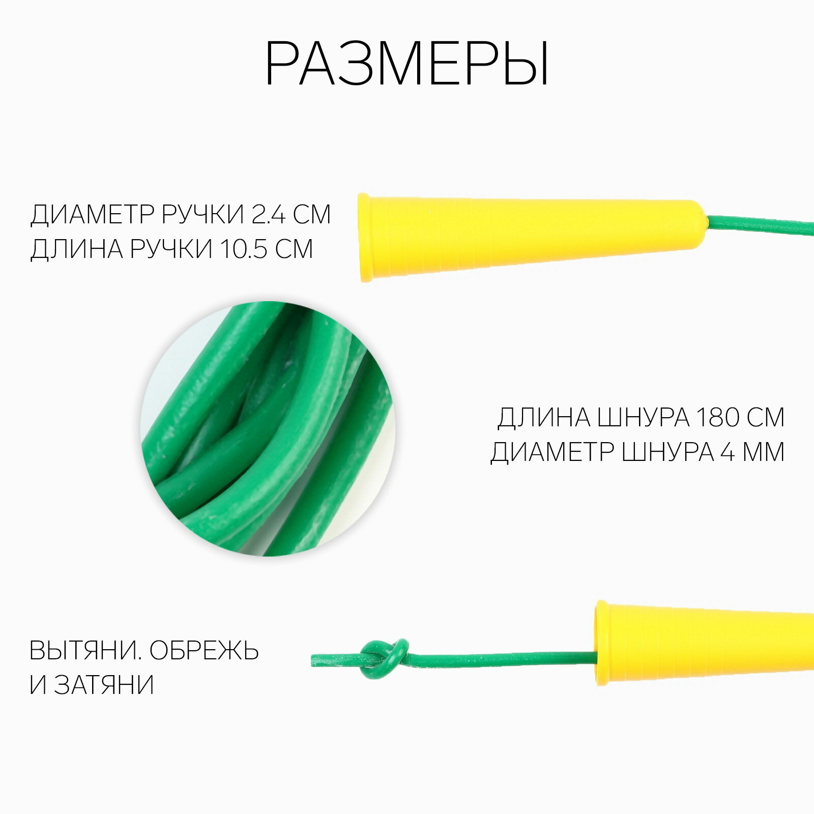 Скакалка детская, 1.8 м, регулируемая, зелёная, вид: скакалка