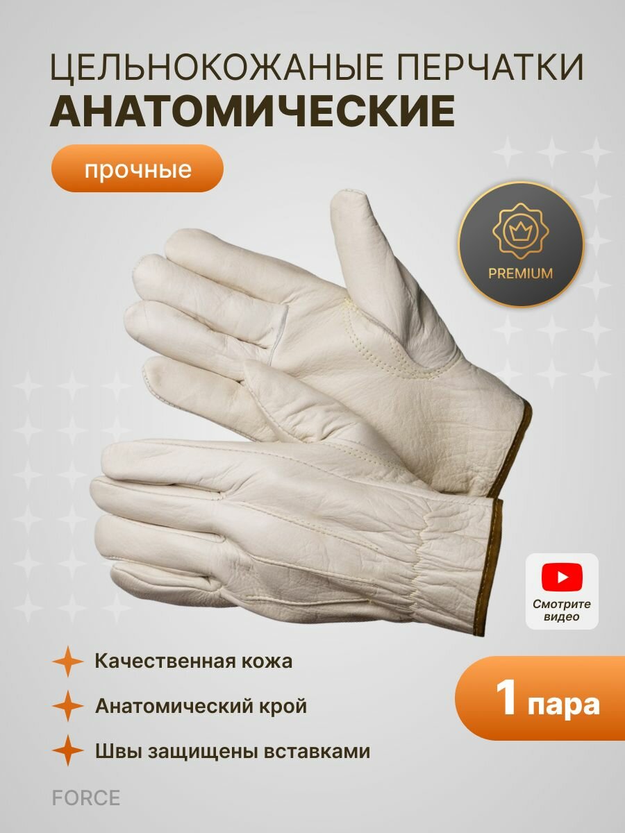 Краги сварщика, перчатки кожаные Force