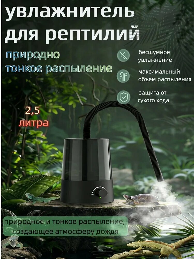 Лиерак Увлажнитель воздуха A#805686479126, черный