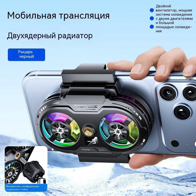Охлаждение для телефона полупроводниковое Черный без подставки цифровой дисплей 15W тихий гейминг аксессуар SL-75