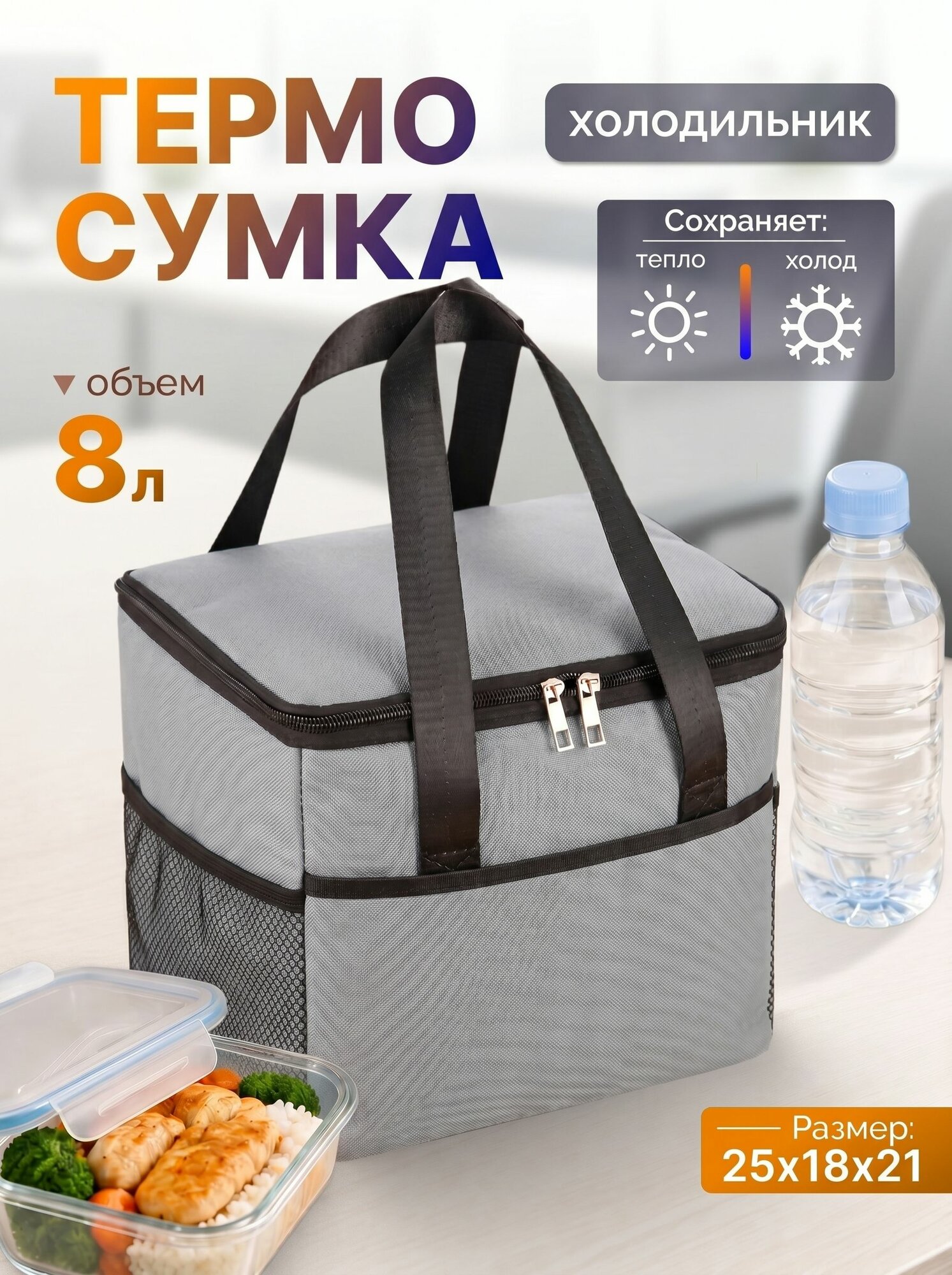 Термосумка для ланч-бокса, сумка для обеда и путешествий, портативный холодильник для детских бутылочек и пикника