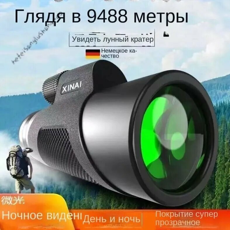 GEALFIS Монокуляр ночного видения 1000x60, цифровой дневной/ночной с большим увеличением для наблюдения, охоты и охраны