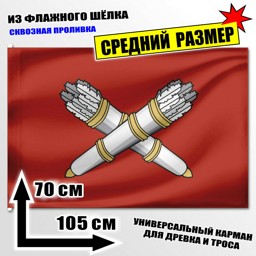 Флаг средний Белебея 105x70 см