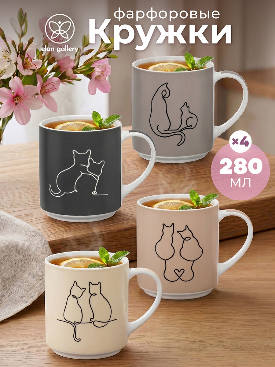 Кружка, чашка для чая, кофе 4 шт по 280 мл Elan Gallery Котики фарфор, набор