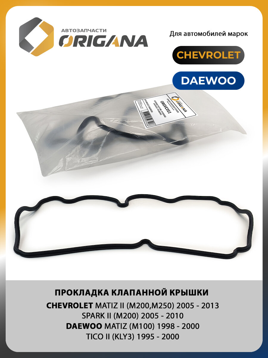 Прокладка клапанной крышки для CHEVROLET MATIZ 2005-2013, SPARK, DAEWOO MATIZ 1998-2000, TICO 1995-2000, шевроле, ДЭУ