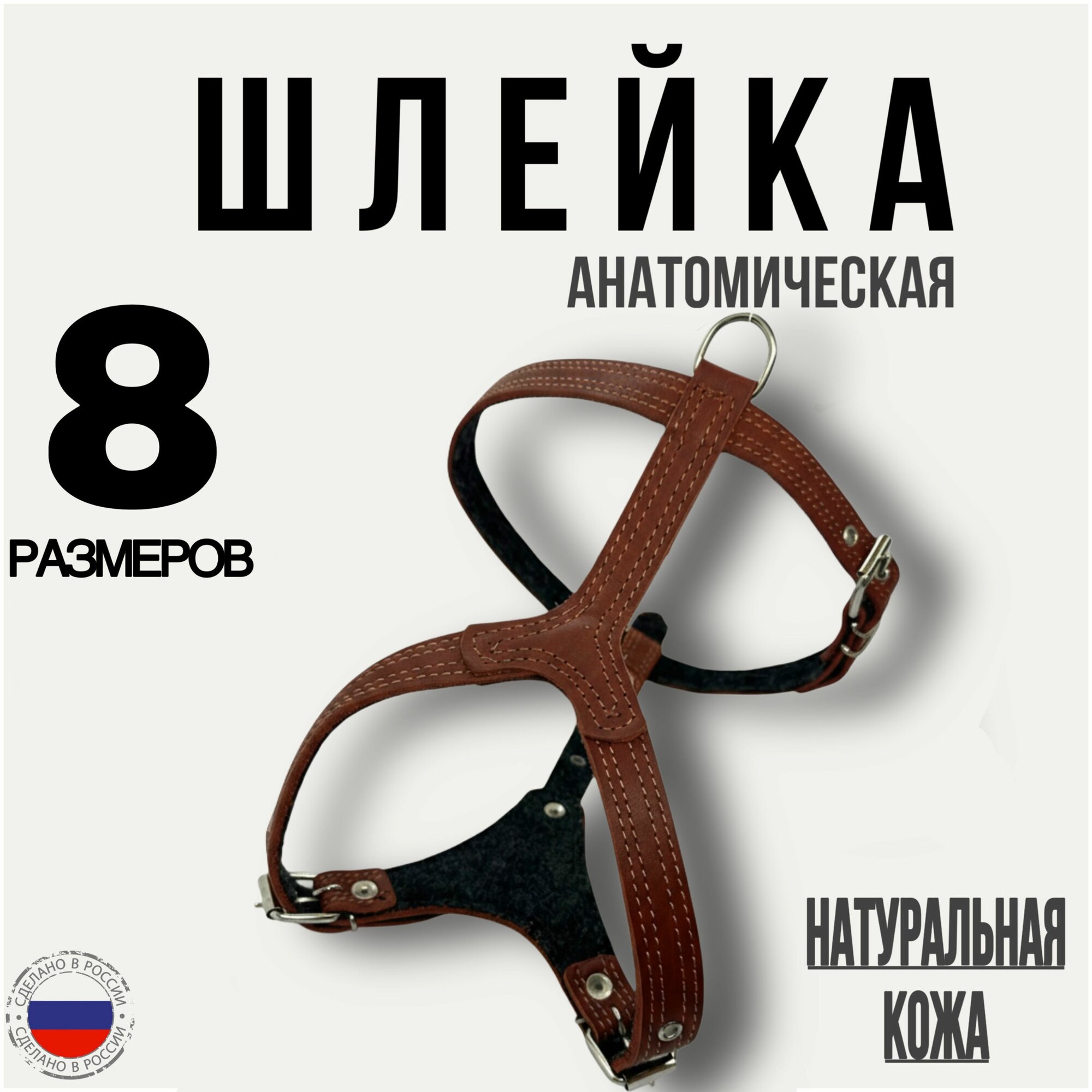 Шлейка для собак из натуральной кожи №3