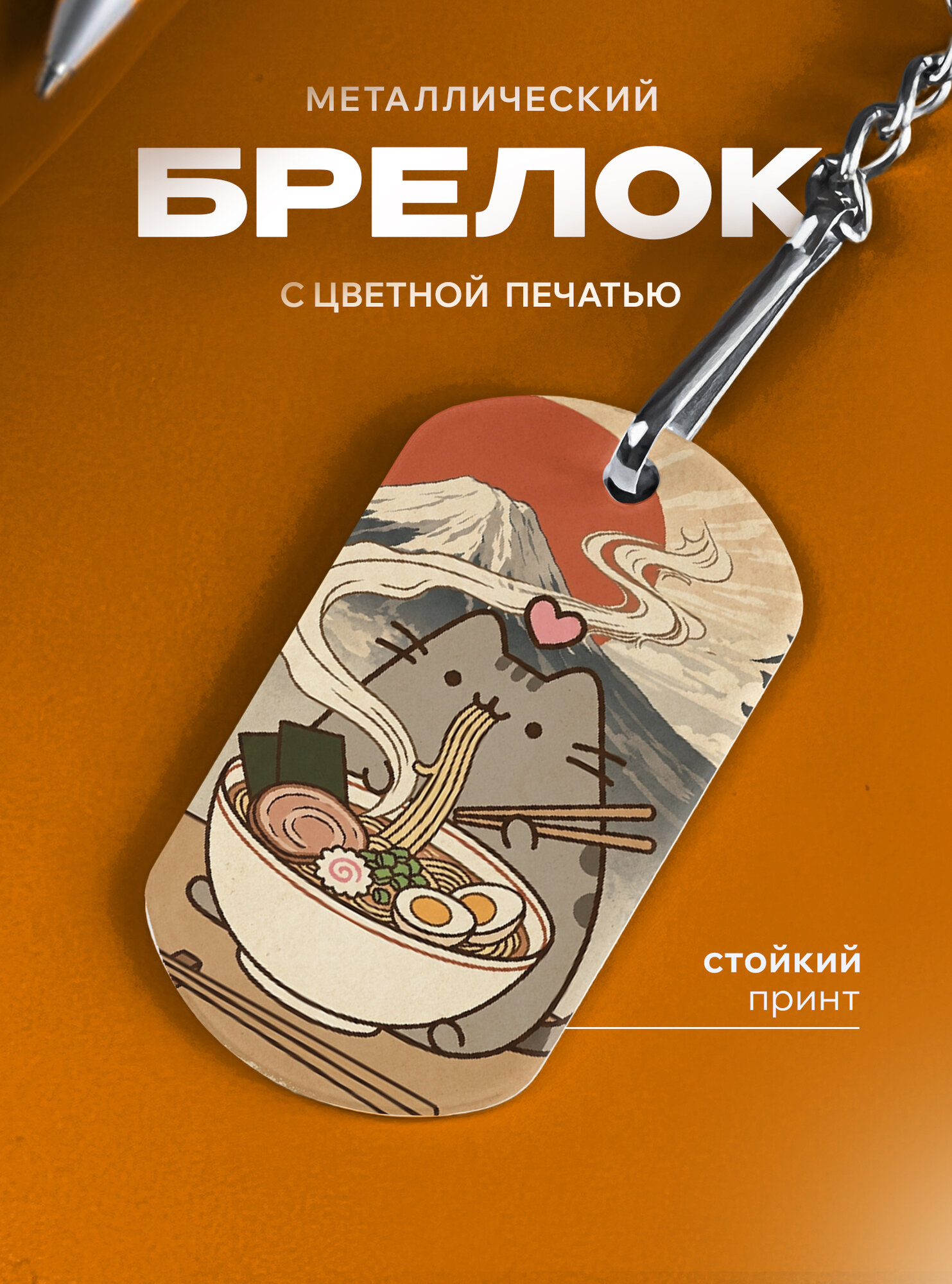 Брелок