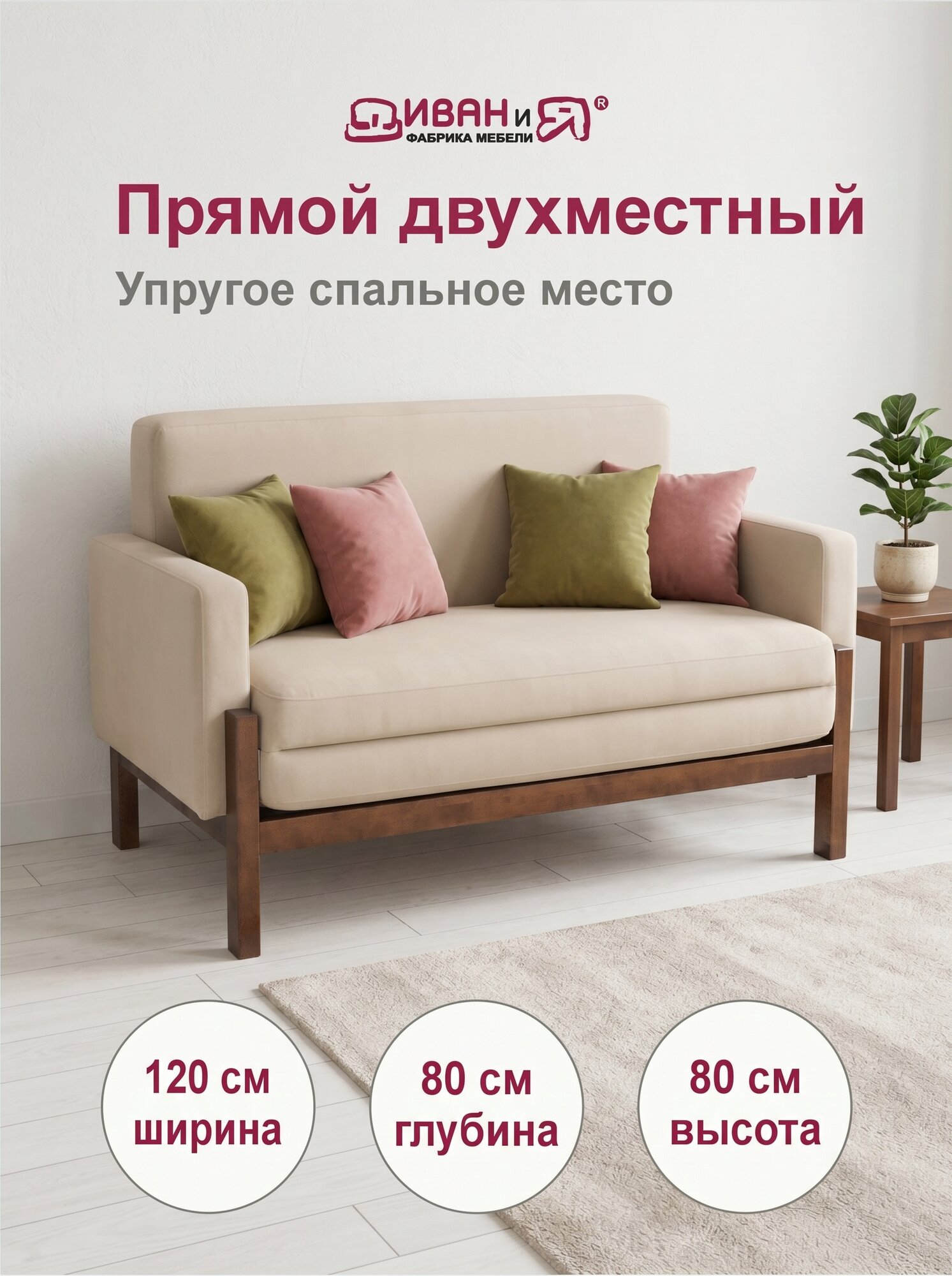 Диван-кровать "Теон ", прямой, выкатной механизм, малогабаритный