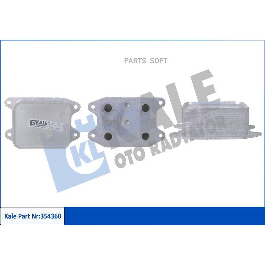 KALE 354360 Радиатор масляный для а/м VW Golf (13-)/Skoda Octavia (13-) 1.2TSi/1.4TSi/1.6i