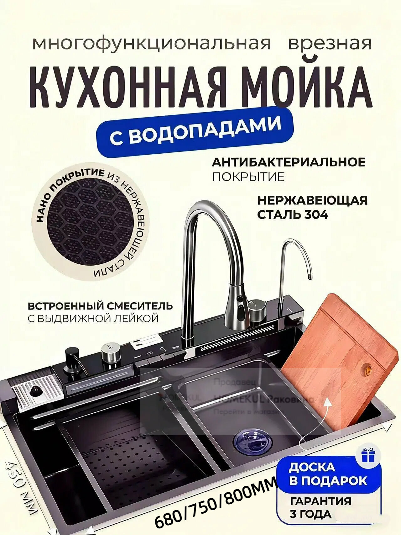 Мойка для кухни Все в одном Многофункциональный Полный комплект с индикатором температуры/выдвижным краном, краном для мойки чашек/очистки воды, автоматическим контролем слива и т. д.