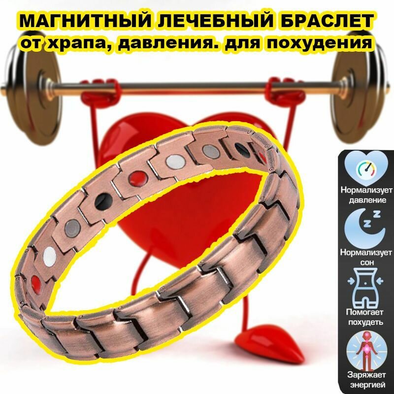 Браслет Mylatso, металл