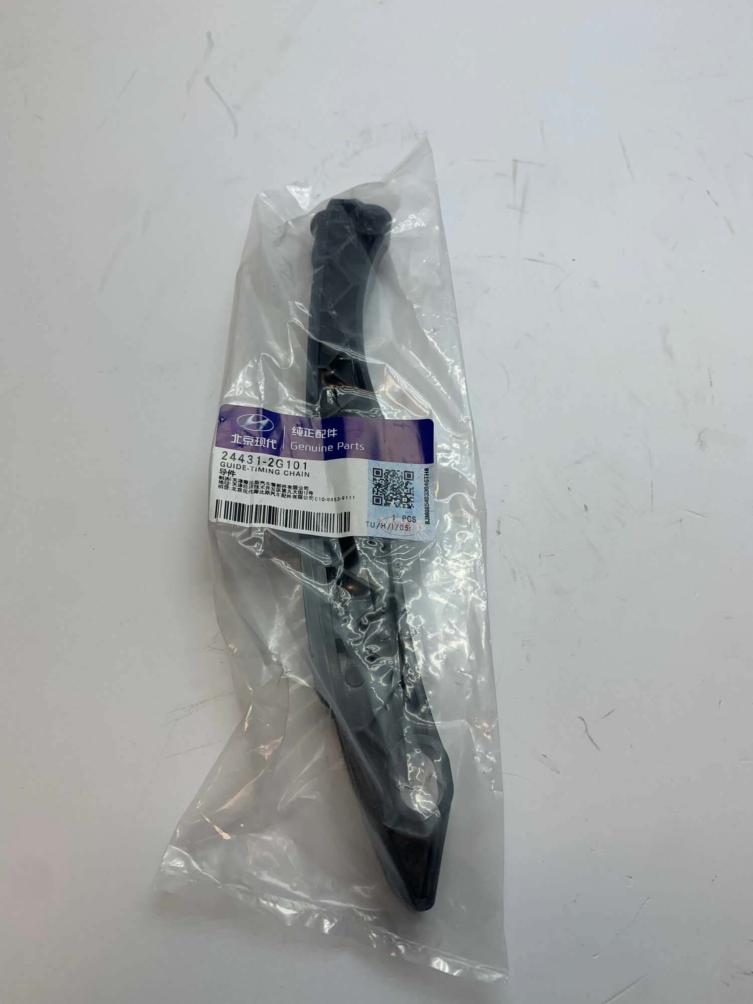 Направляющая цепи ГРМ 244312G101 Hyundai / KIA