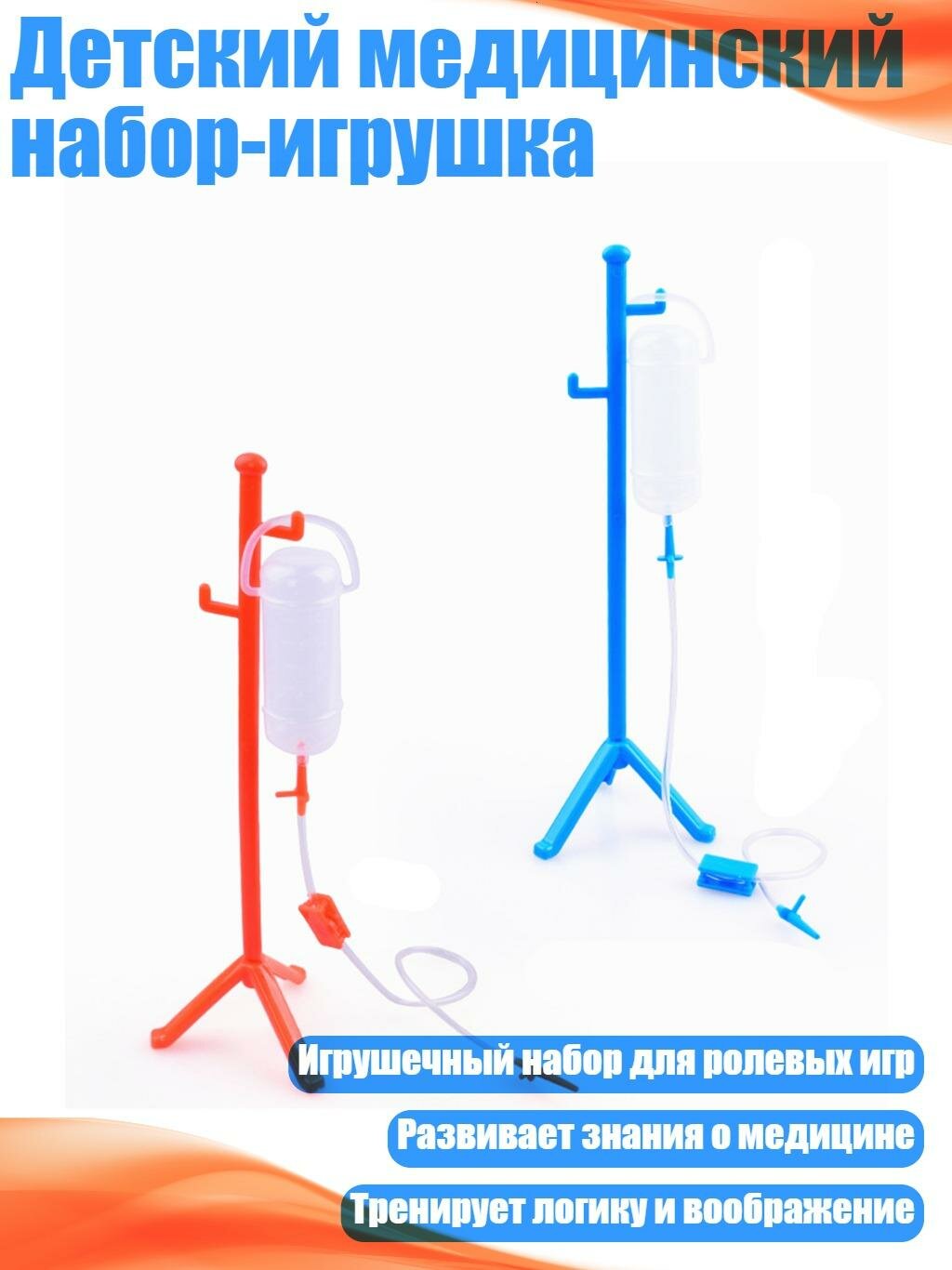 Детский медицинский набор-игрушка, Многоцветный