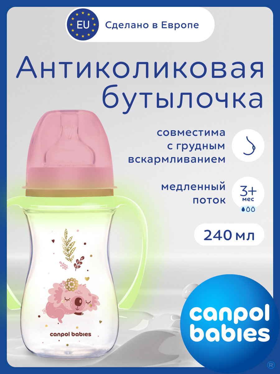 Антиколиковая бутылочка Canpol babies "Сонная коала", с ручками для кормления, силикон, 240мл, 3+ мес