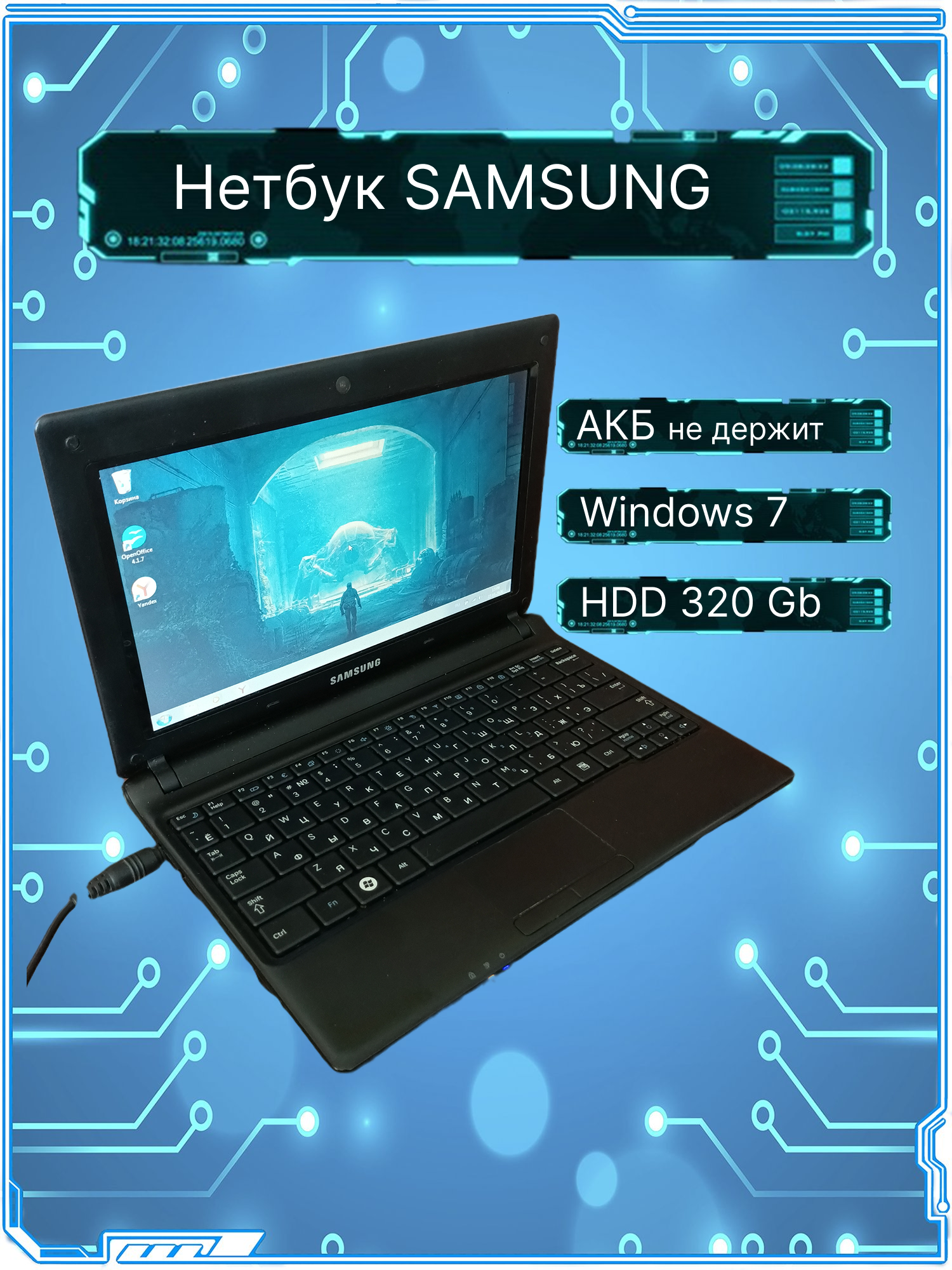 10.1" Нетбук Samsung N102SP 1024x600, Intel Atom N2100, RAM 1 ГБ, HDD 320 ГБ, черный. Товар Уцененный.
