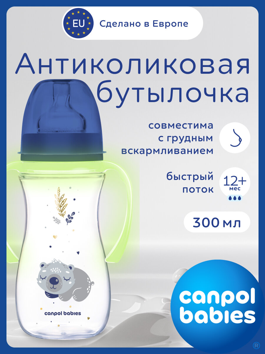 Поильник бутылочка для кормления Сонная Коала с силиконовой соской, 300 мл, от 12 мес