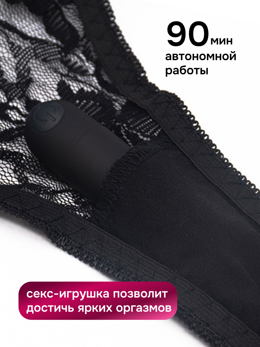 Вибропуля с трусиками мини вибратор интим секс игрушка для взрослых 18+