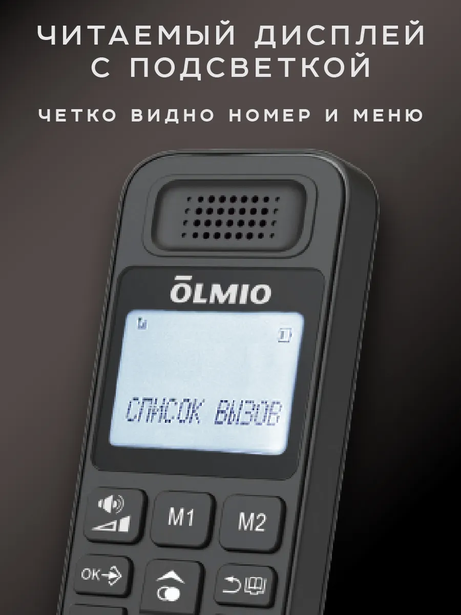 Радиотелефон Olmio DP-03 Dect Черный DECT — фото 1