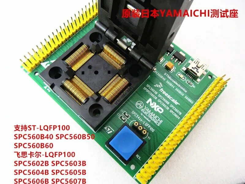 Тестовый адаптер горячего сиденья SPC5605B SPC5606B SPC5607B