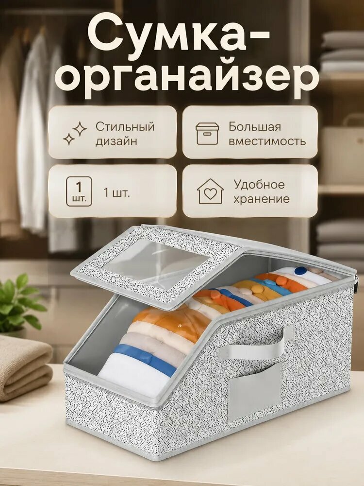 Кофр для хранения вещей
