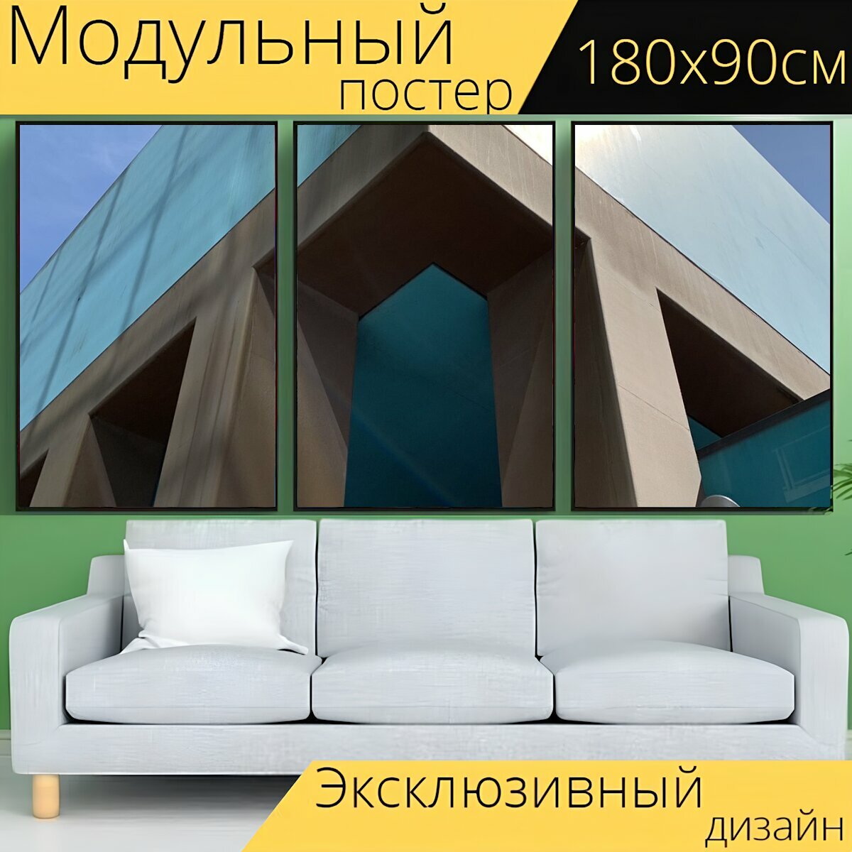 Модульный постер "Архитектура, строительство, городской" 180 x 90 см. для интерьера на стену в тубусе
