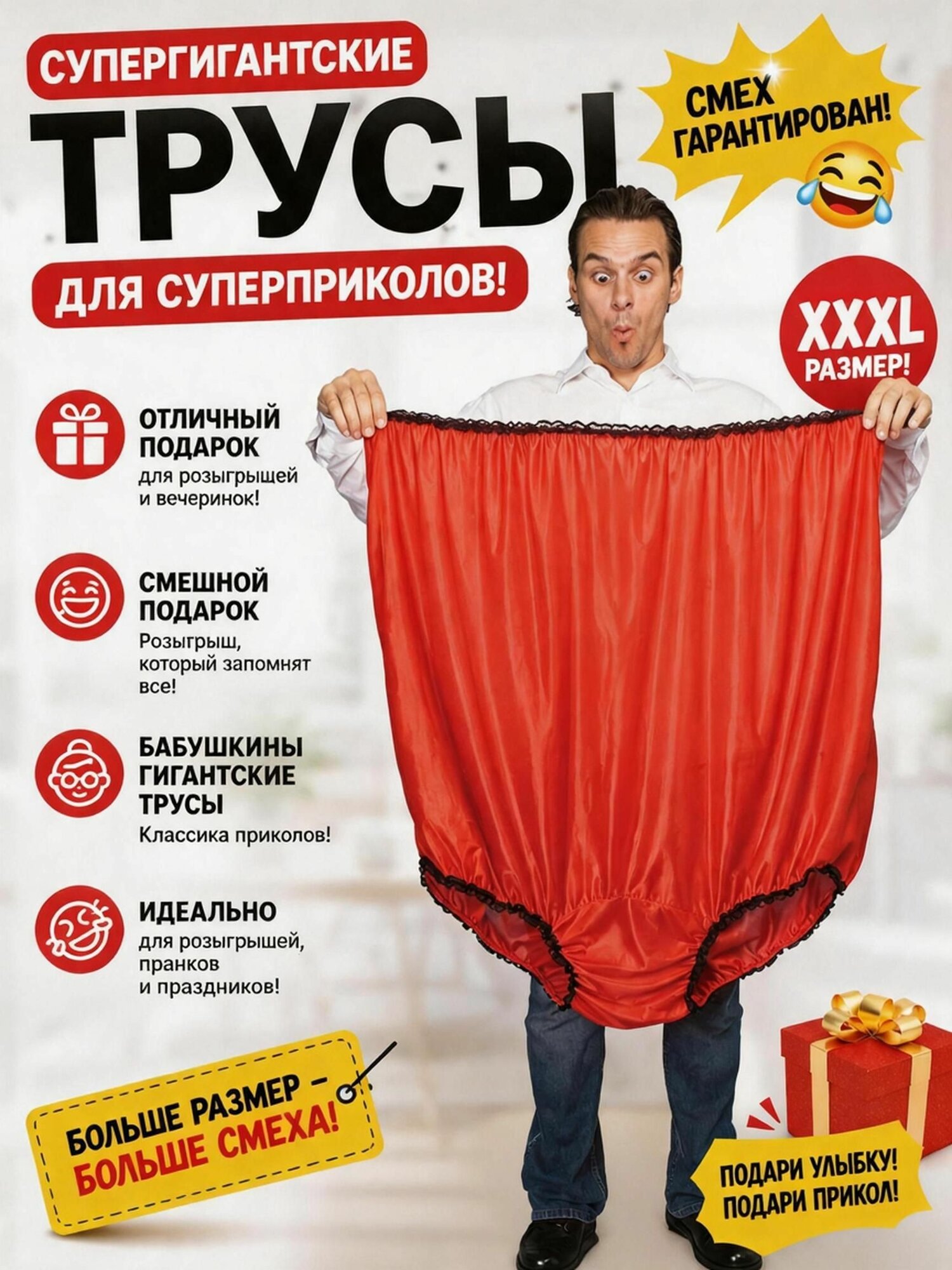 Смешные гигантские трусы унисекс леопардовый принт с кружевом, прикольный и шуточный подарок