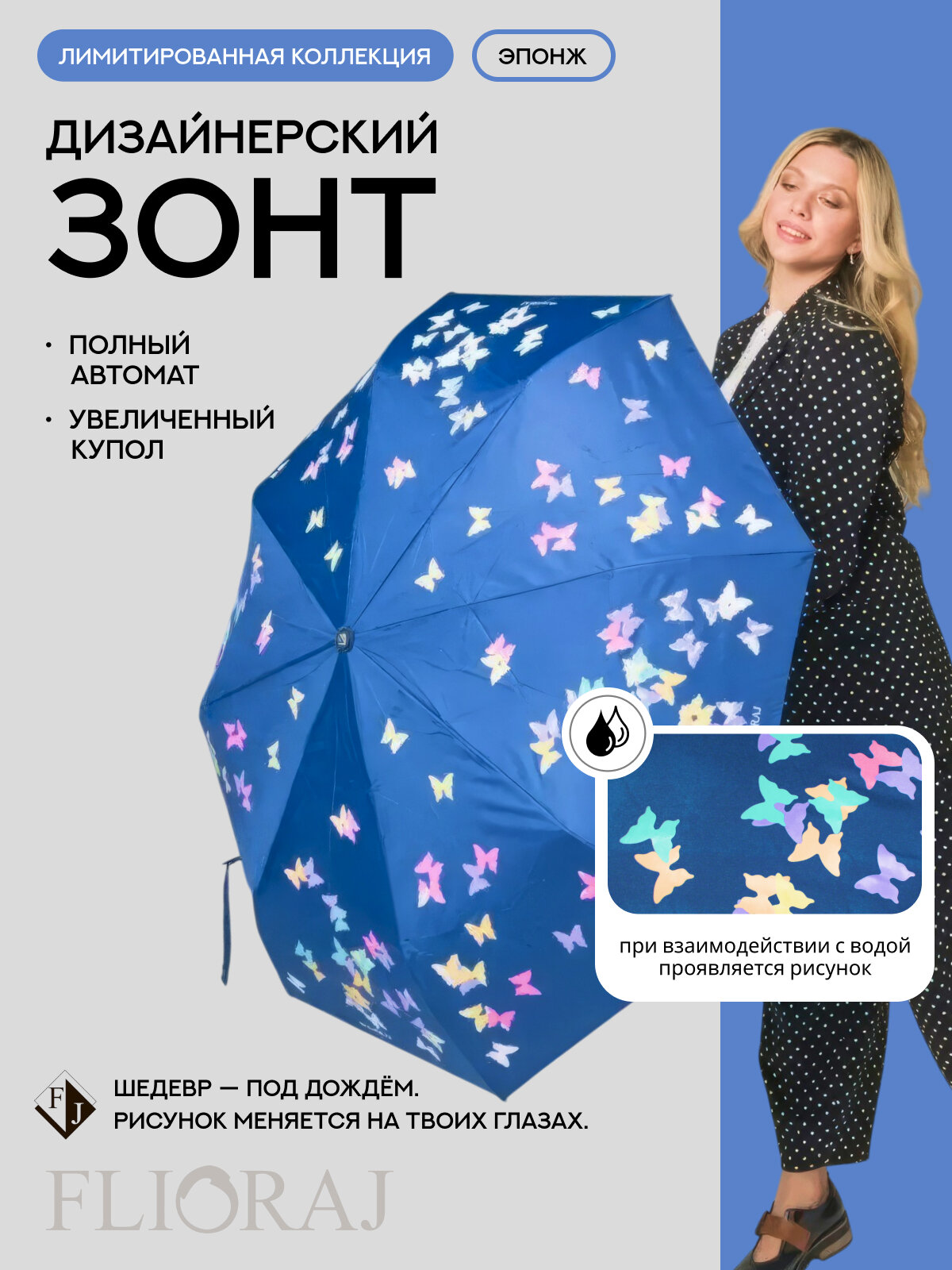 Зонты