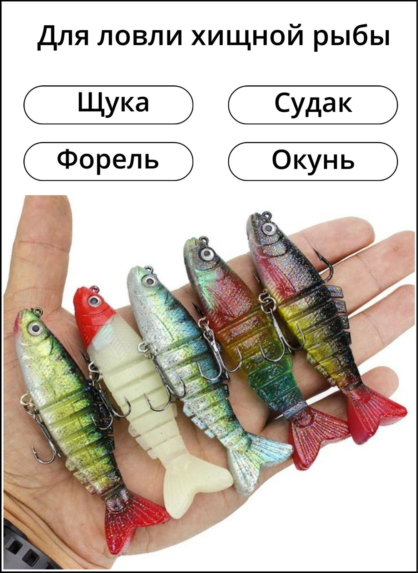 Воблеры для рыбалки — фото 1