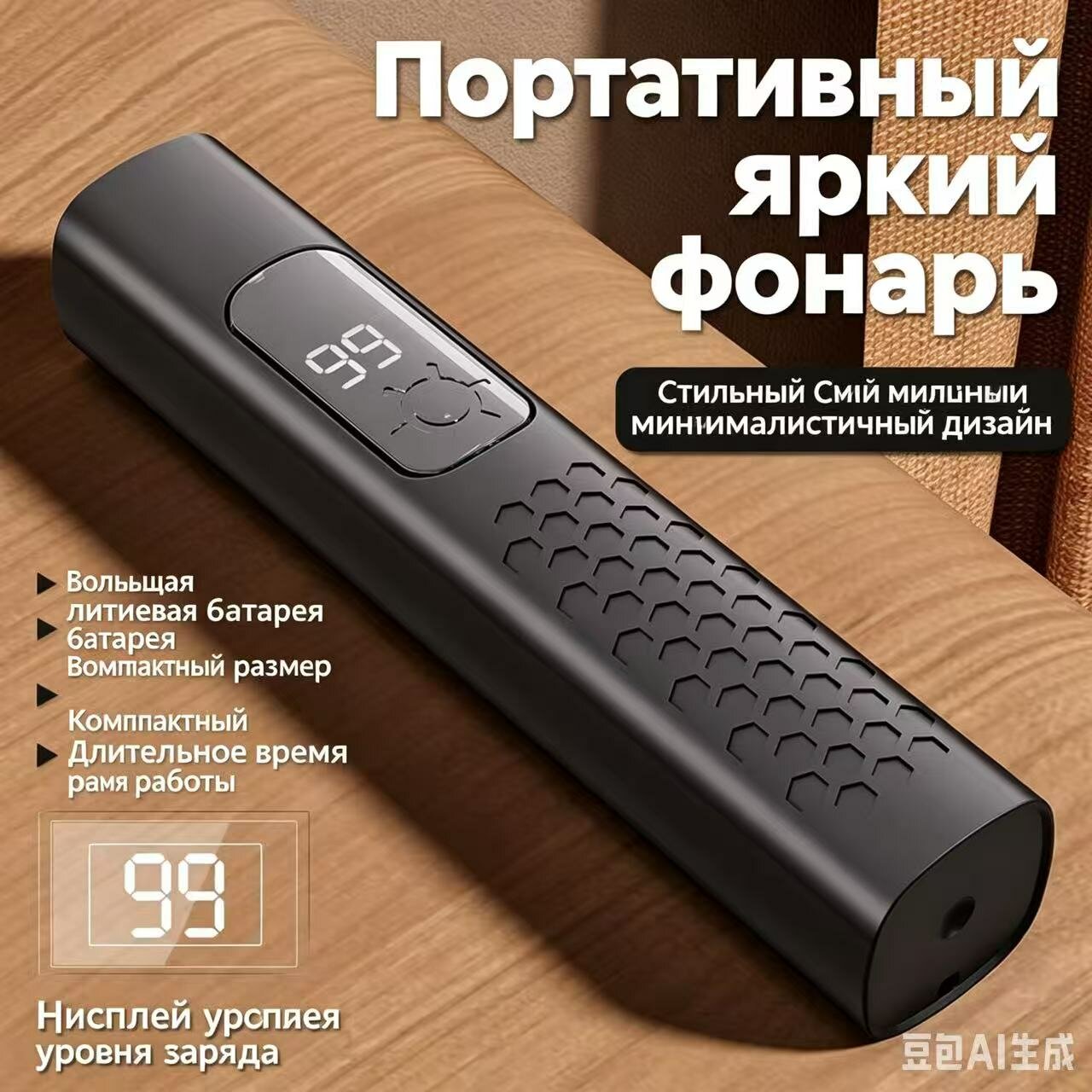 Мини‑фонарь с дисплеем заряда, сверхяркий дальний свет, Type‑C зарядка, 365 дней автономной работы