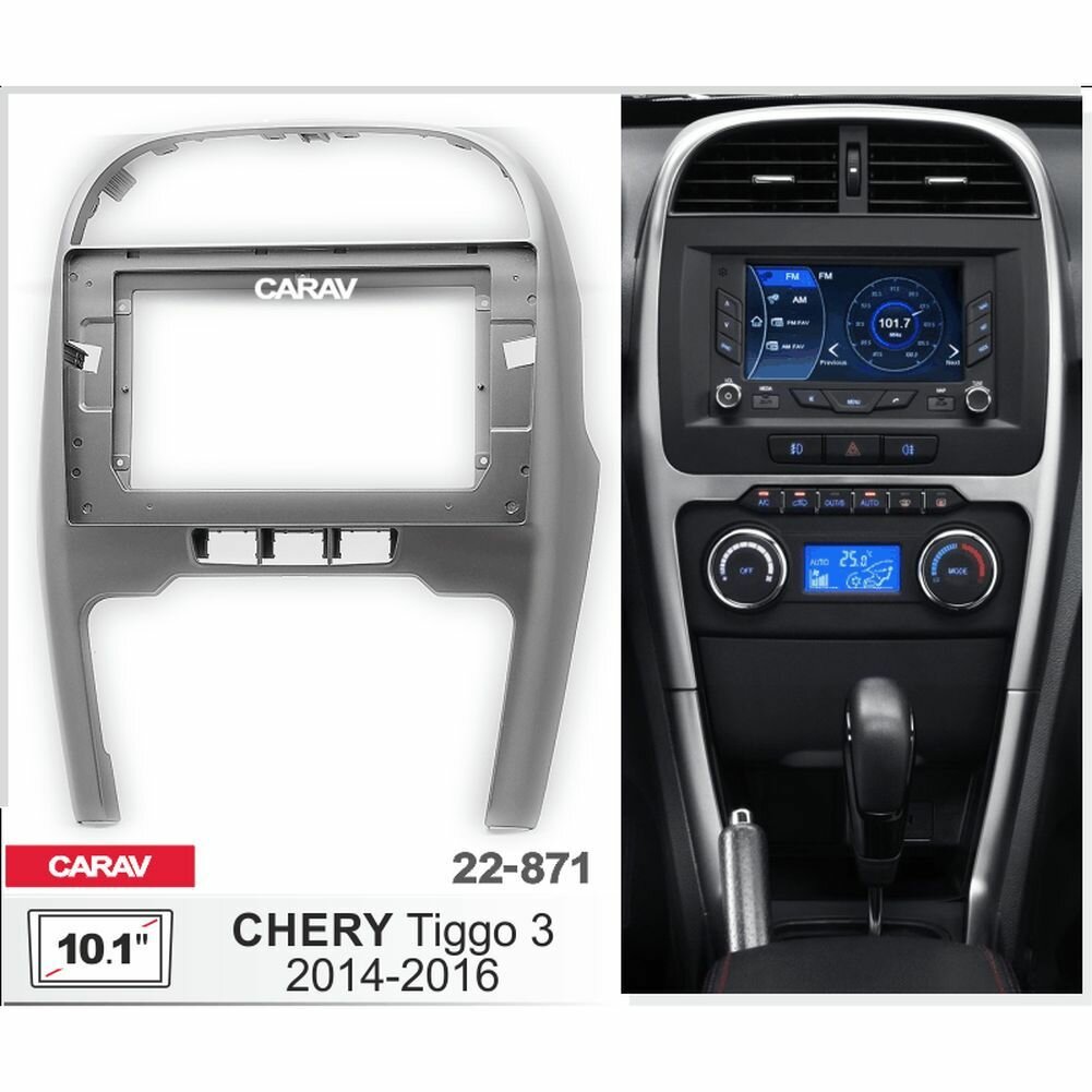 Переходная рамка 10.1" Android для Chery Tiggo 3 CARAV 22-871