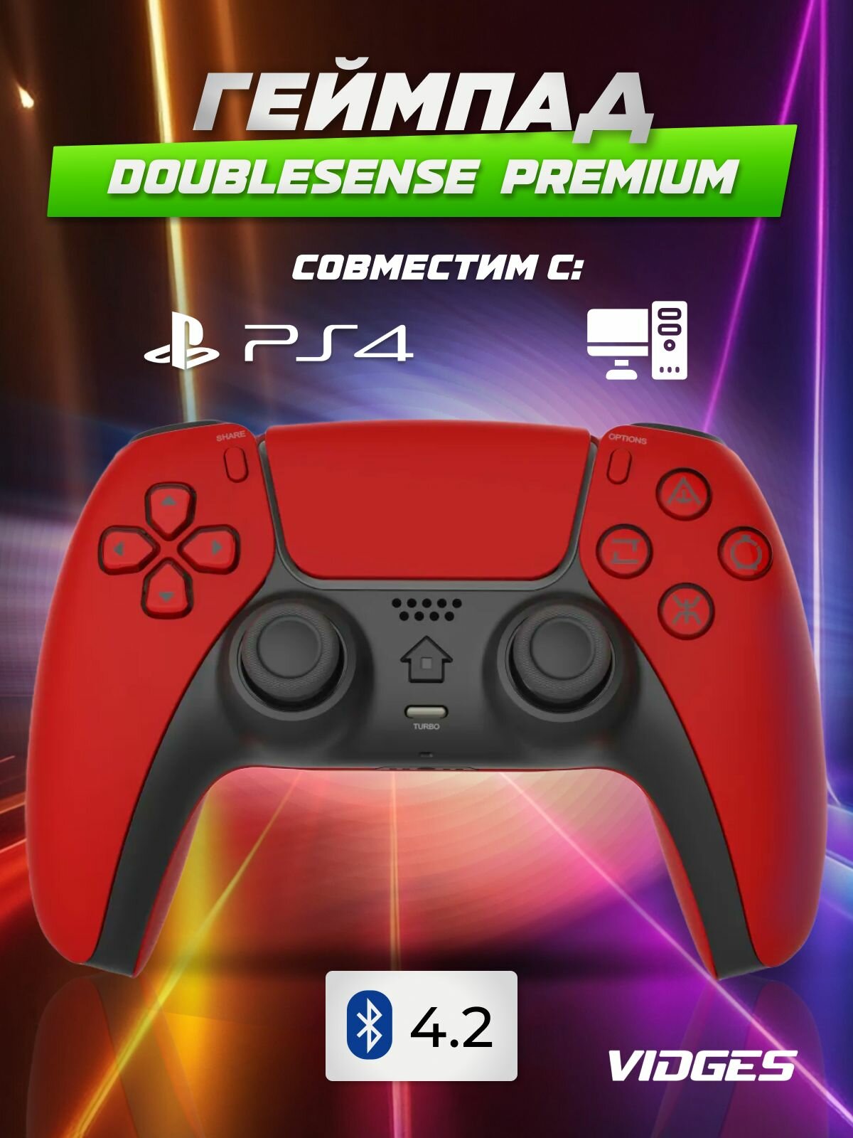 Геймпад VIDGES DoubleSense 4