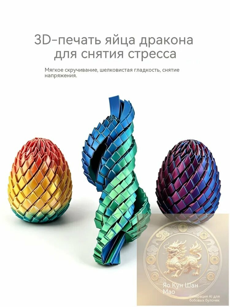 2 шт. Набор 6.5cm gearball антистресс шестеренчатый шар и 7.5cm спиральное яйцо 3D-печатное