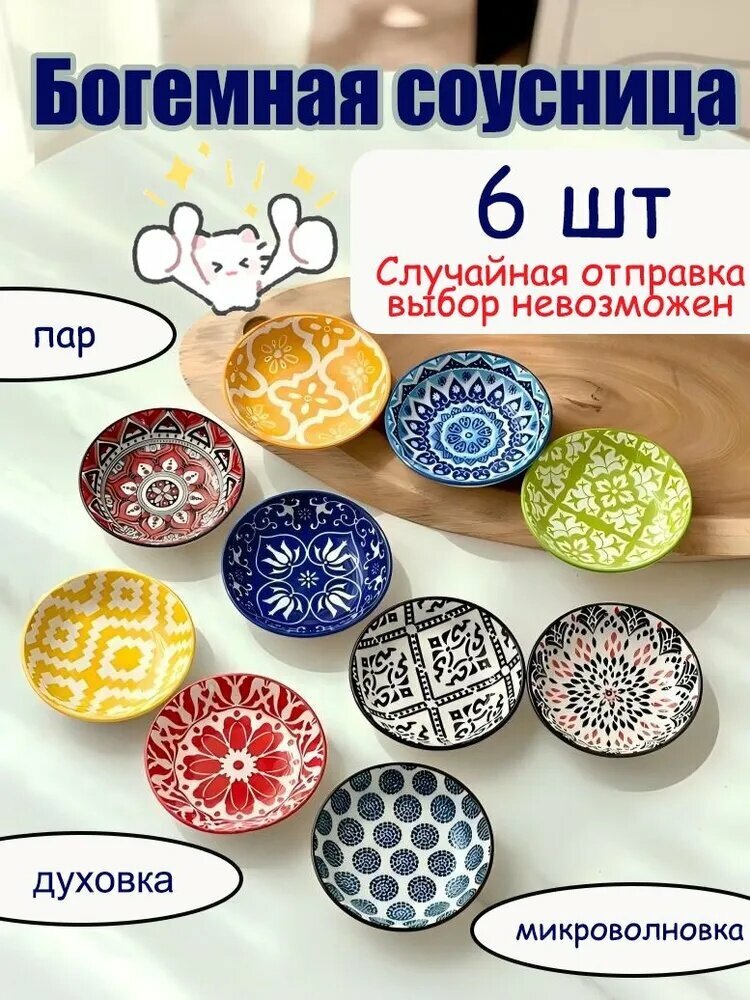 Блюдце 9.7 см 6 шт разноцветный