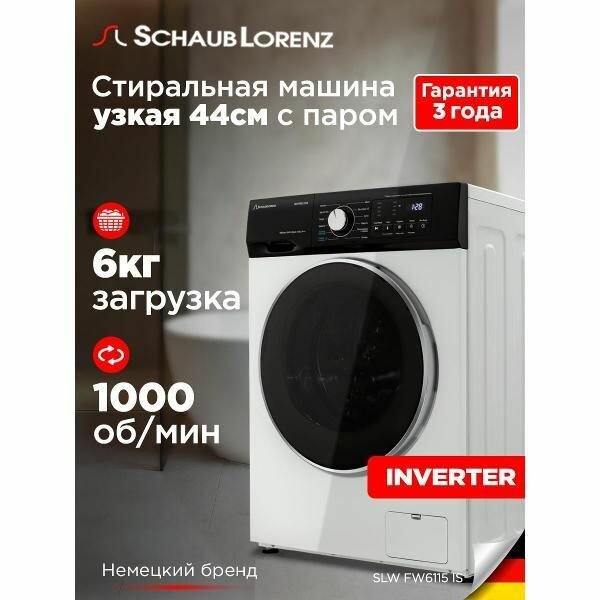 Стиральная машина Schaub Lorenz SLW FW6115 IS