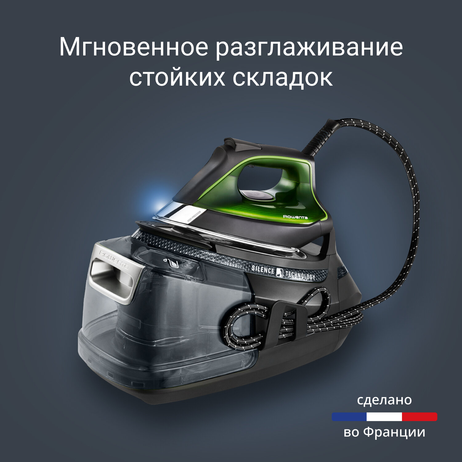 Парогенератор Rowenta SILENCE STEAM PRO DG9248F0 черный, 2800Вт, 8 бар, Паровой удар: 600 г/мин, Подача пара: 150 г/мин