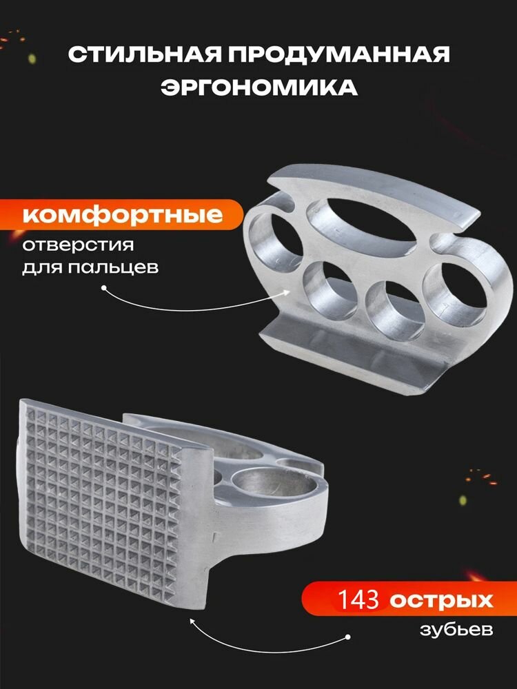 Тендерайзер для мяса, 11 см