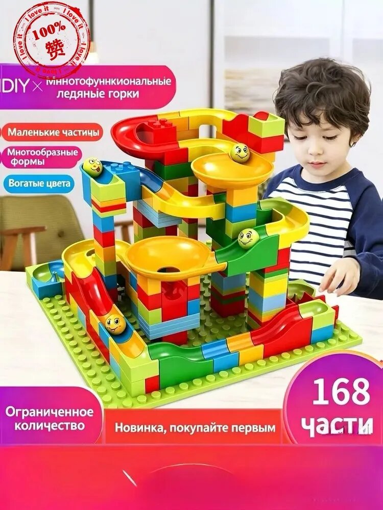 Конструктор пластиковый Многофункциональная горка