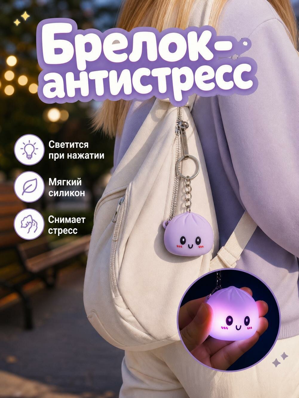 Сквиш антистресс хинкали дамплинг большой,5.5 см, милая игрушка мялка, пельмень