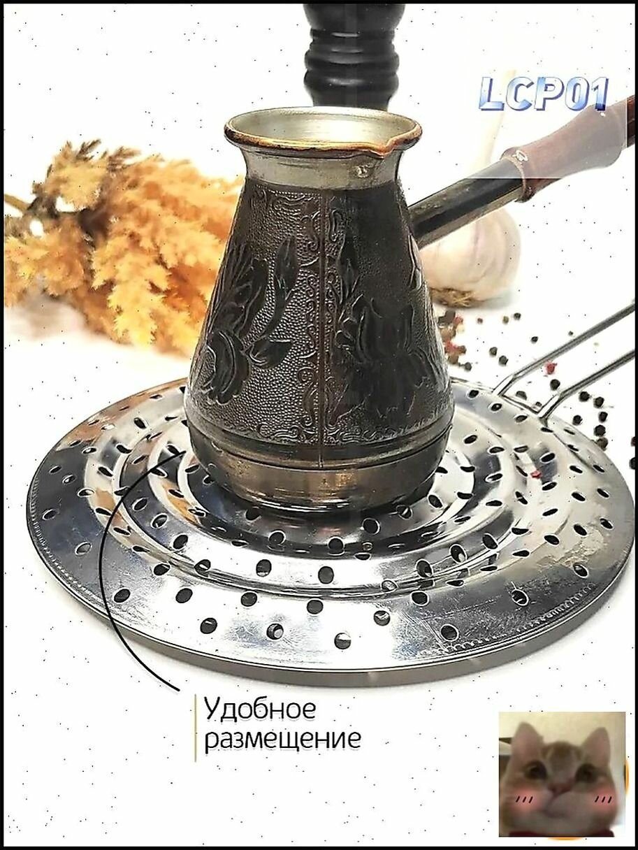 Рассекатель пламени для газовой плиты, 19 см, съемная ручка, нержавеющая сталь — фото 1