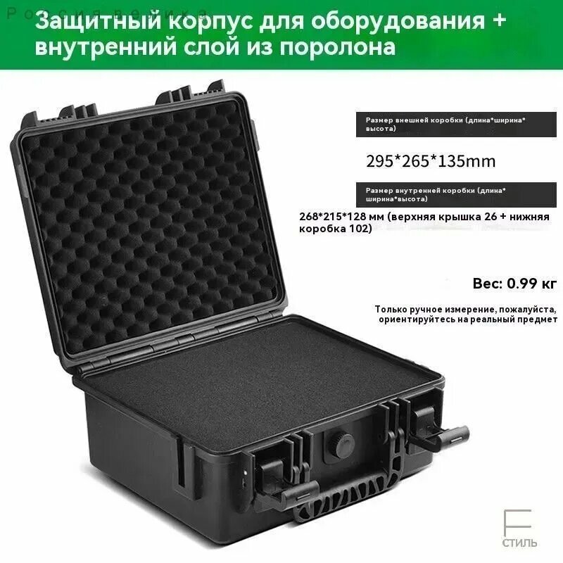 Кейс ударопрочный