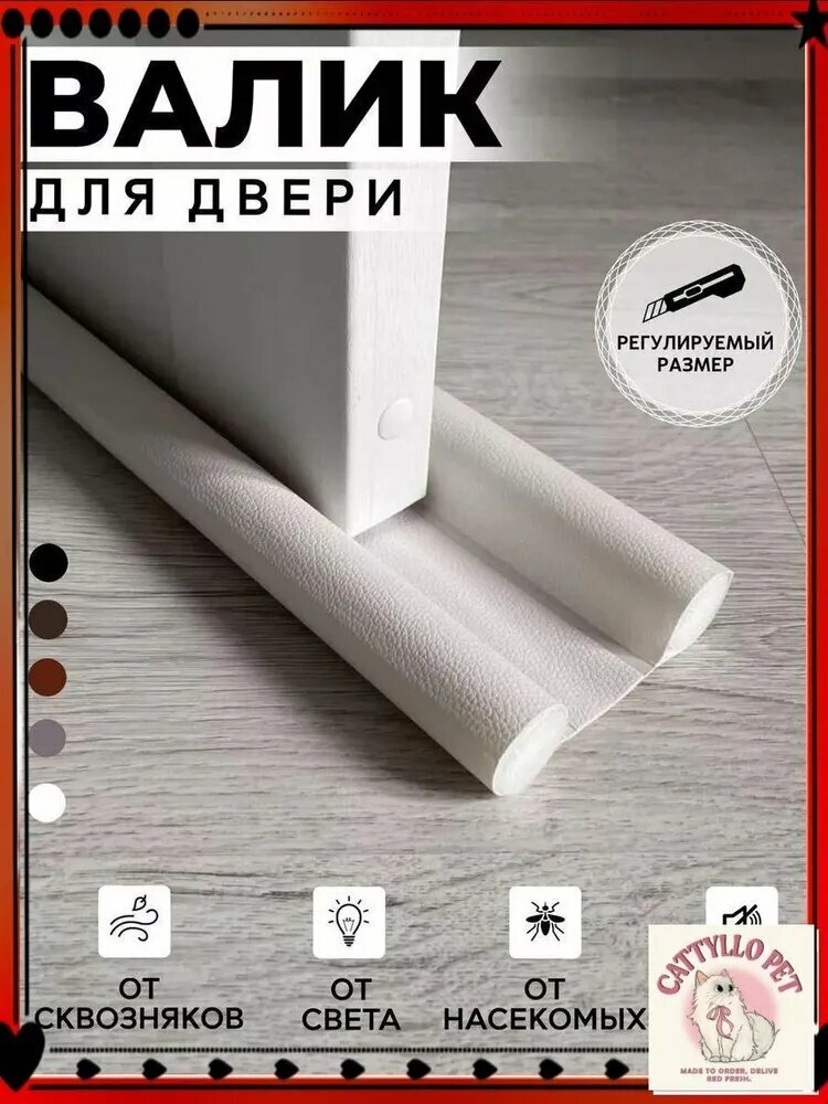 Стоппер для двери